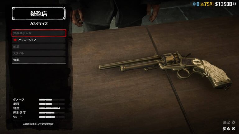 【RDO】初心者向け オンラインについて解説 | AbyssGamerX