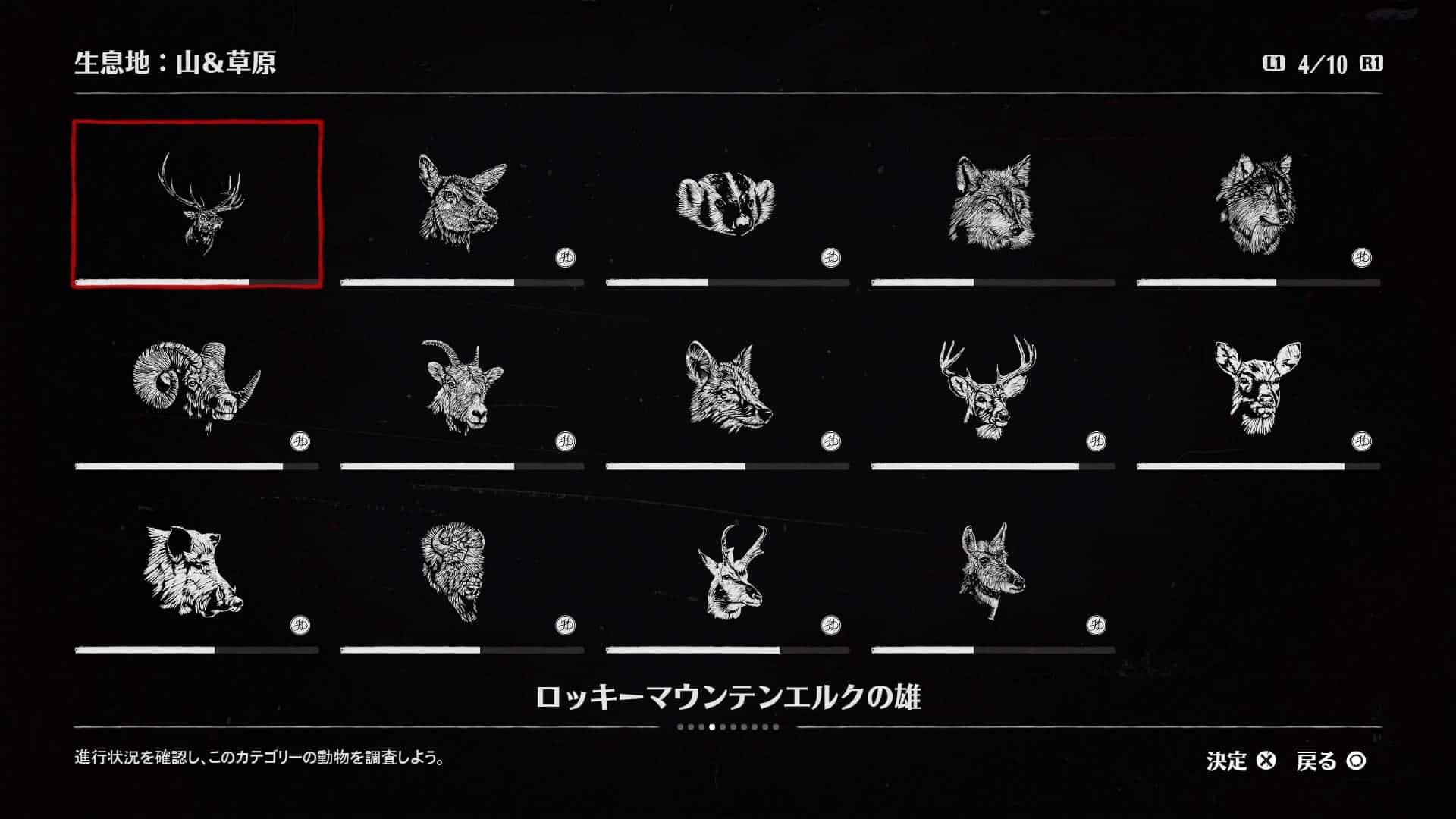 【RDO】様々な生物の生態を研究する「自然探求化」攻略 | AbyssGamerX